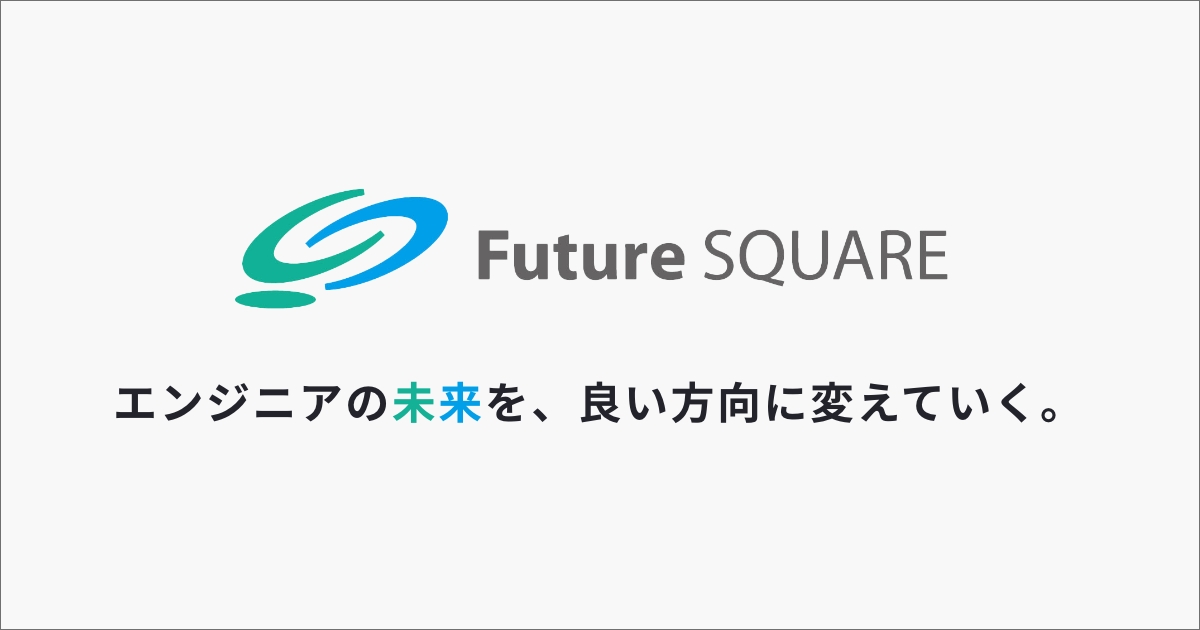 Future square | フューチャースクウェア株式会社 | 会社概要